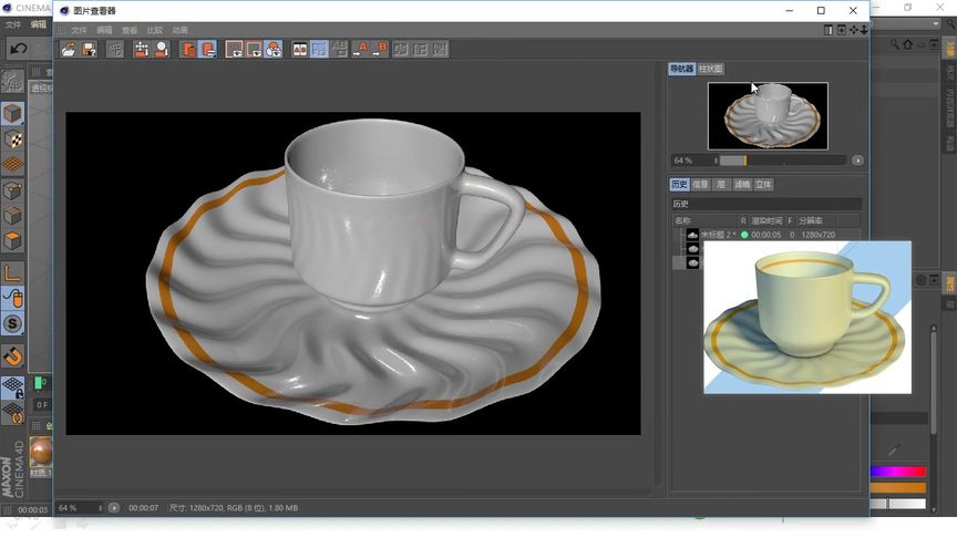 C4D利用细分曲面制作杯子