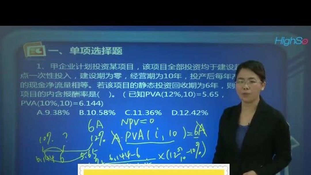 2015注册税务师财务与会计-真题班1