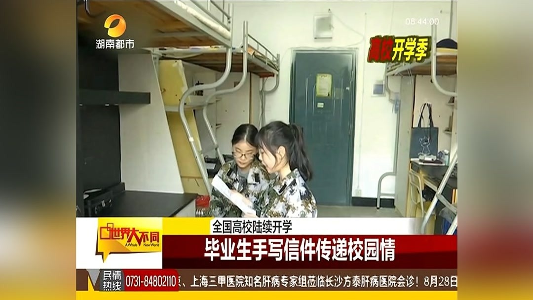 毕业生手写信件传递校园情