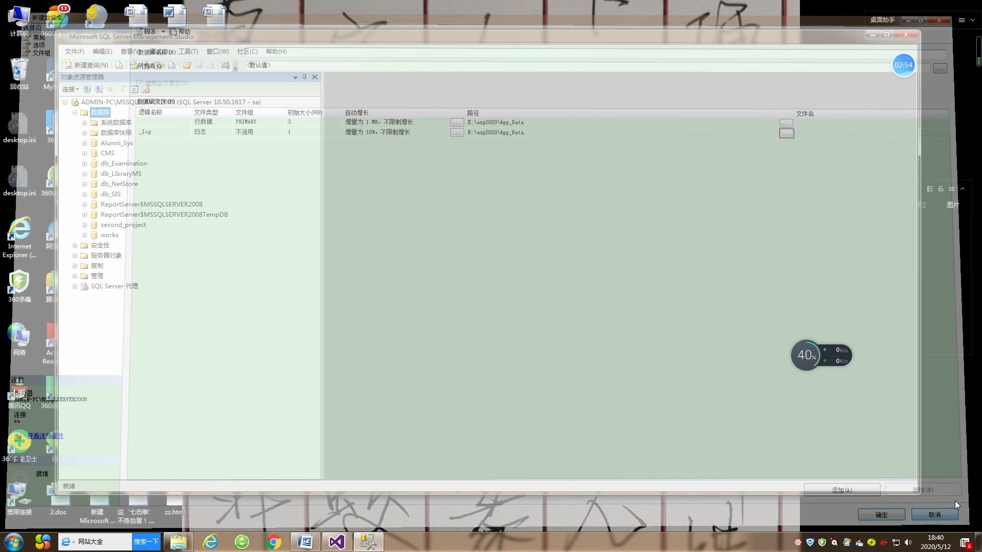 复习建数据库建表