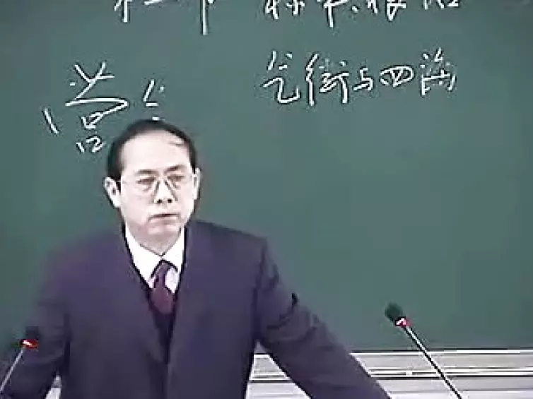 《针灸学》07.第三节:经络的标本和根结、气街与四海