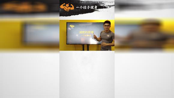 能量守恒定律-肥胖守恒