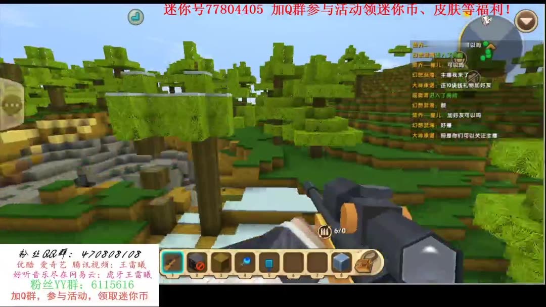王雷曦 迷你世界 如何打瞬狙 盲狙 以及毁图技巧