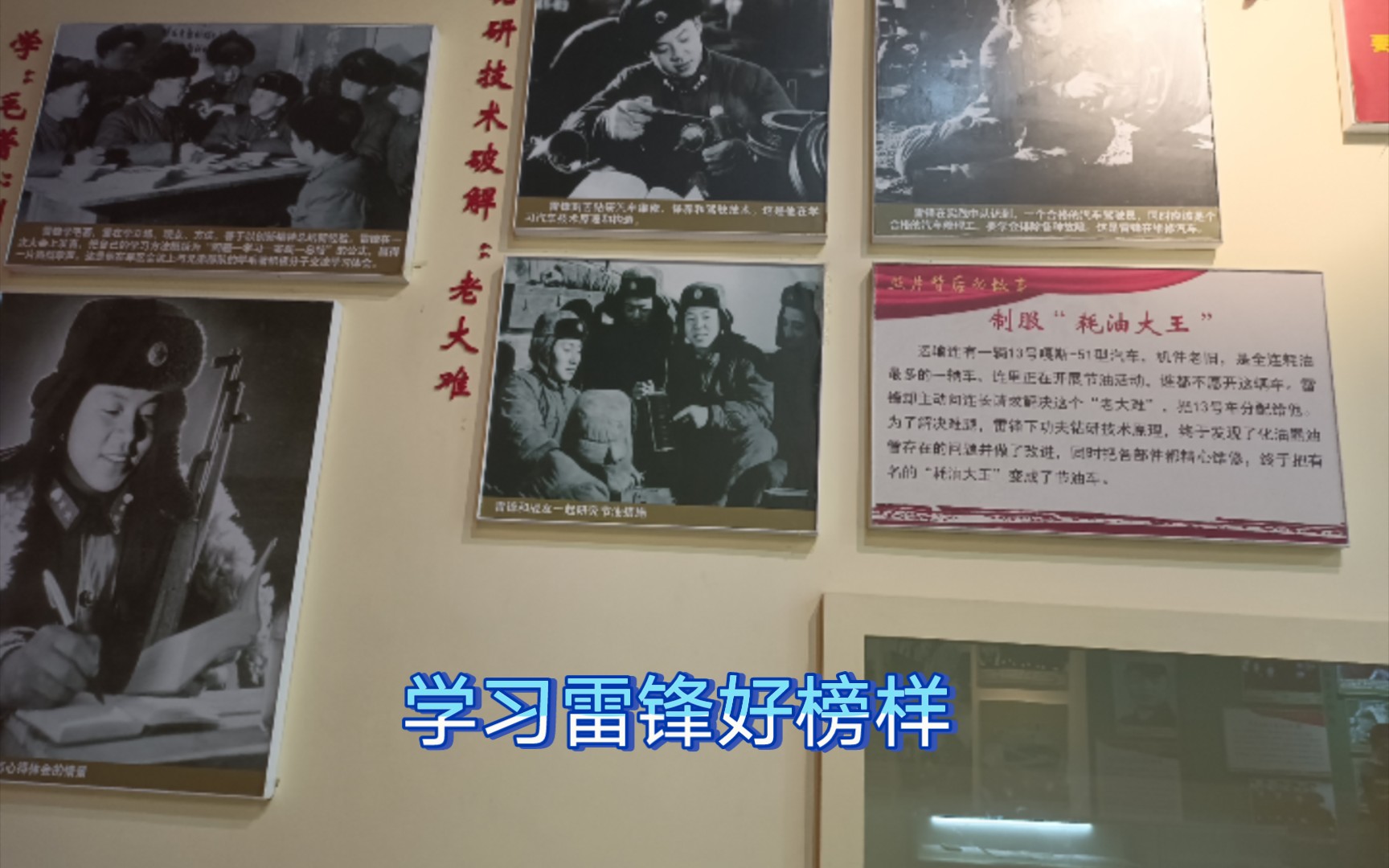 爱国,爱家,爱生活,爱自己