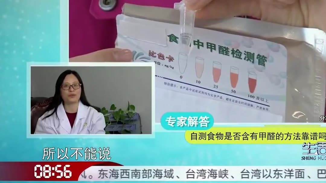 怎么检测面条是否有甲醛?