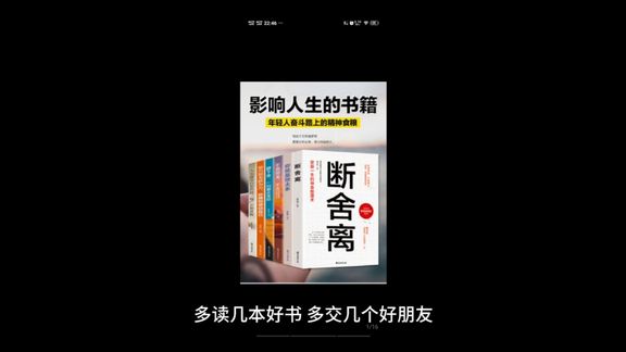 杨澜送给女人的三句话:活得通透才能活得幸福#423读书日#