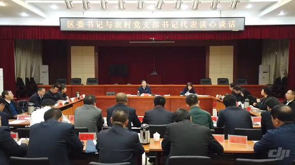 梁志勇与农村党支部书记谈心谈话