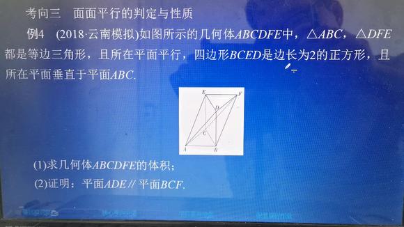 分割思想求多面体体积及证明面面平行,你学会了吗,