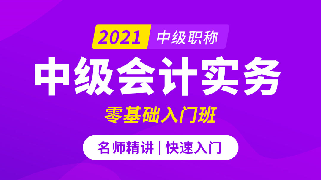 第四章 第三节 无形资产的后续计量