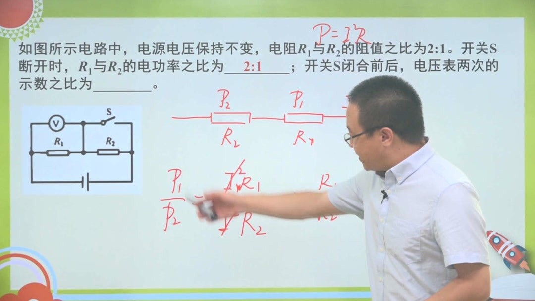 2018天津中考第19题:欧姆定律比例计算