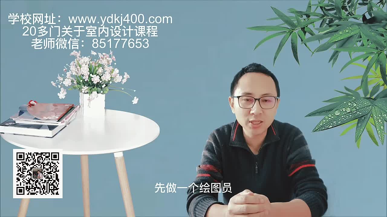 室内设计实习生日记篇