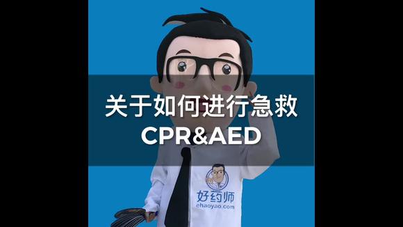 35岁演员高以翔心源性猝死,心脏骤停我们该如何急救