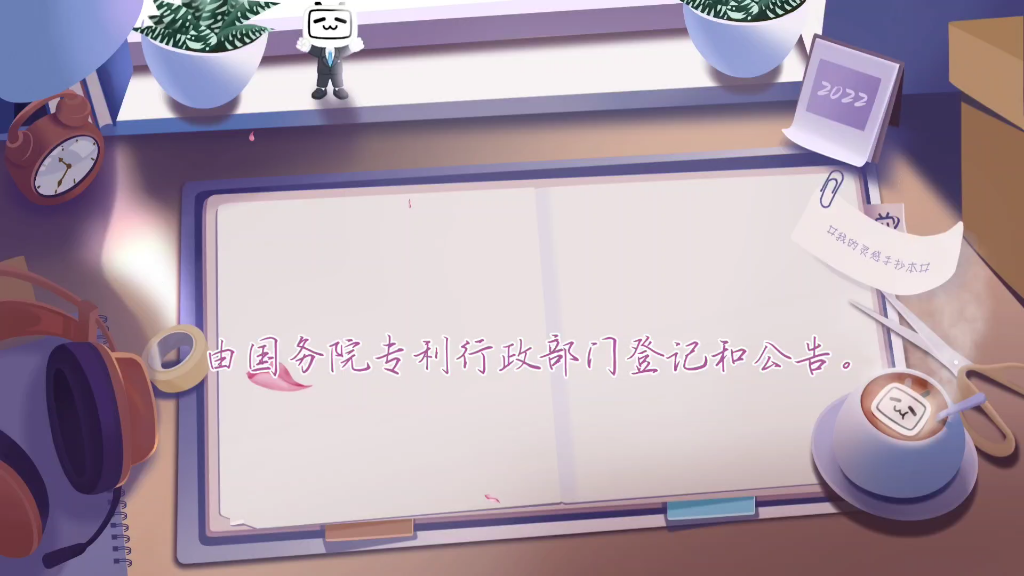 专利法第46条-专利权无效宣告的后续流程
