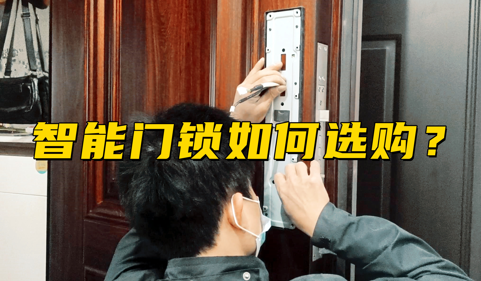 【口碑亲选】智能门锁如何选购?什么样爆款产品会“越用越增值”