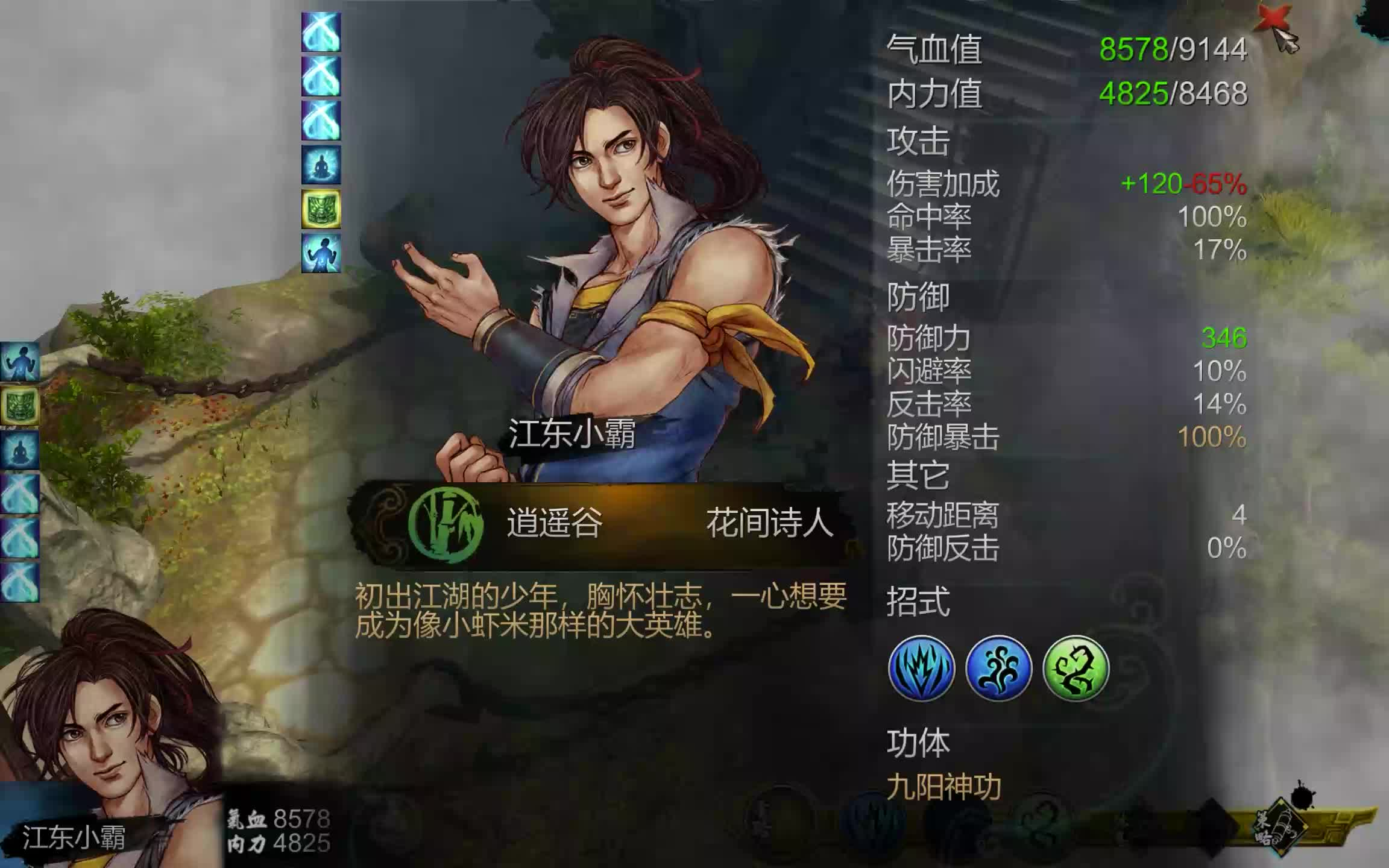 【侠客风云传】太王四神剑也能干龙王最终战