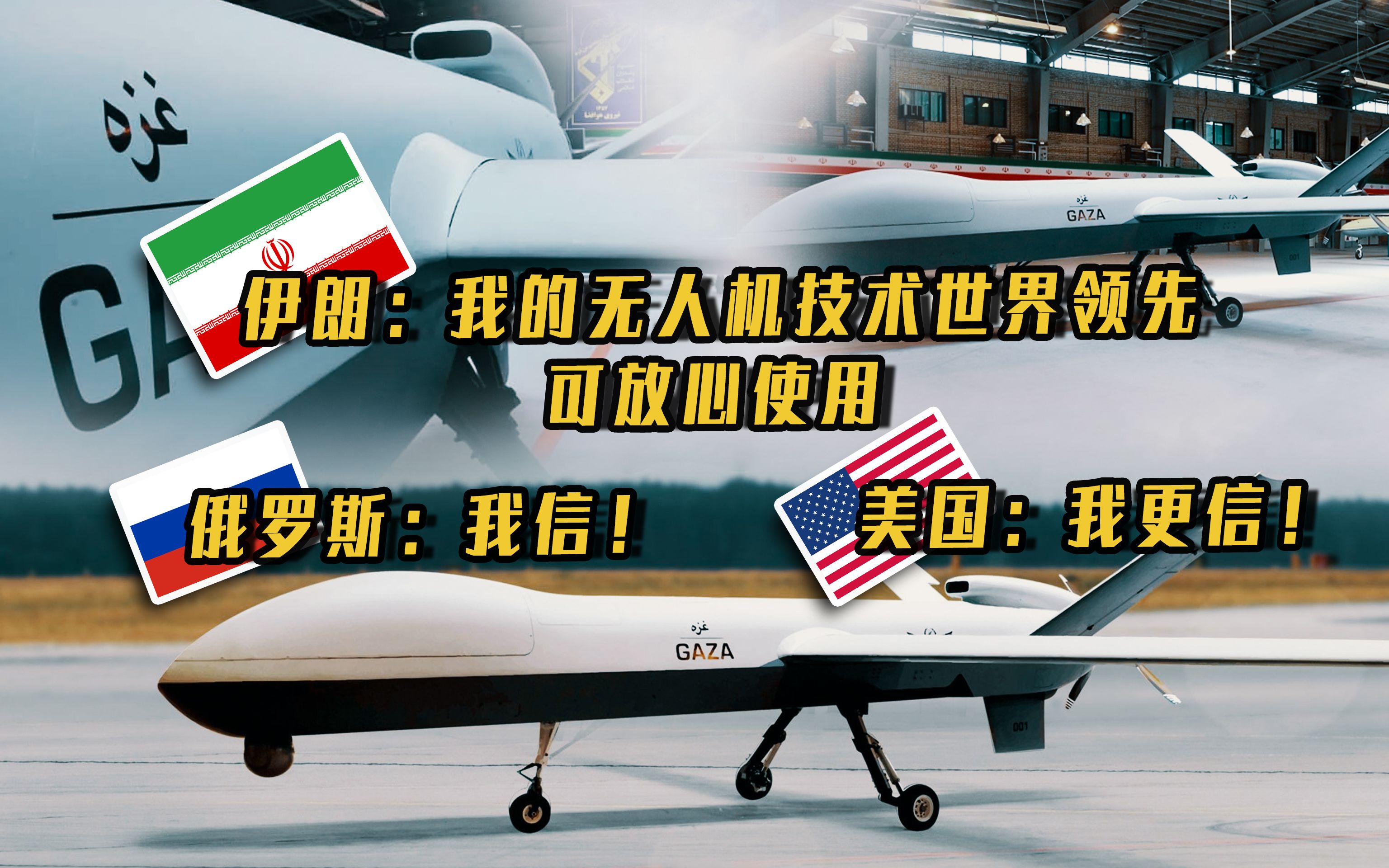 伊朗将向俄罗斯提供大量无人机,美专家称:伊朗无人机很强,乌克兰军队...