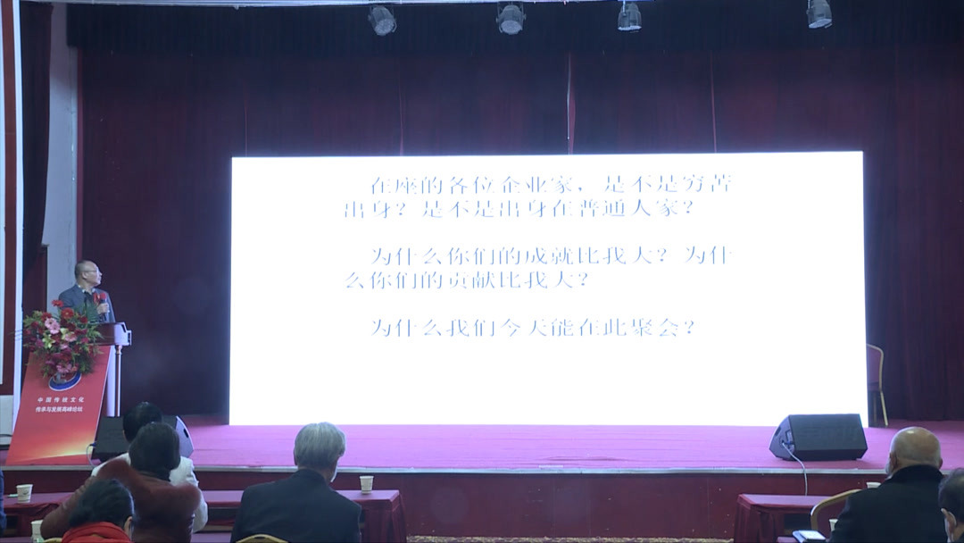 第六届中国传统文化传承与发展高峰论坛主题报告会:潘汝琪