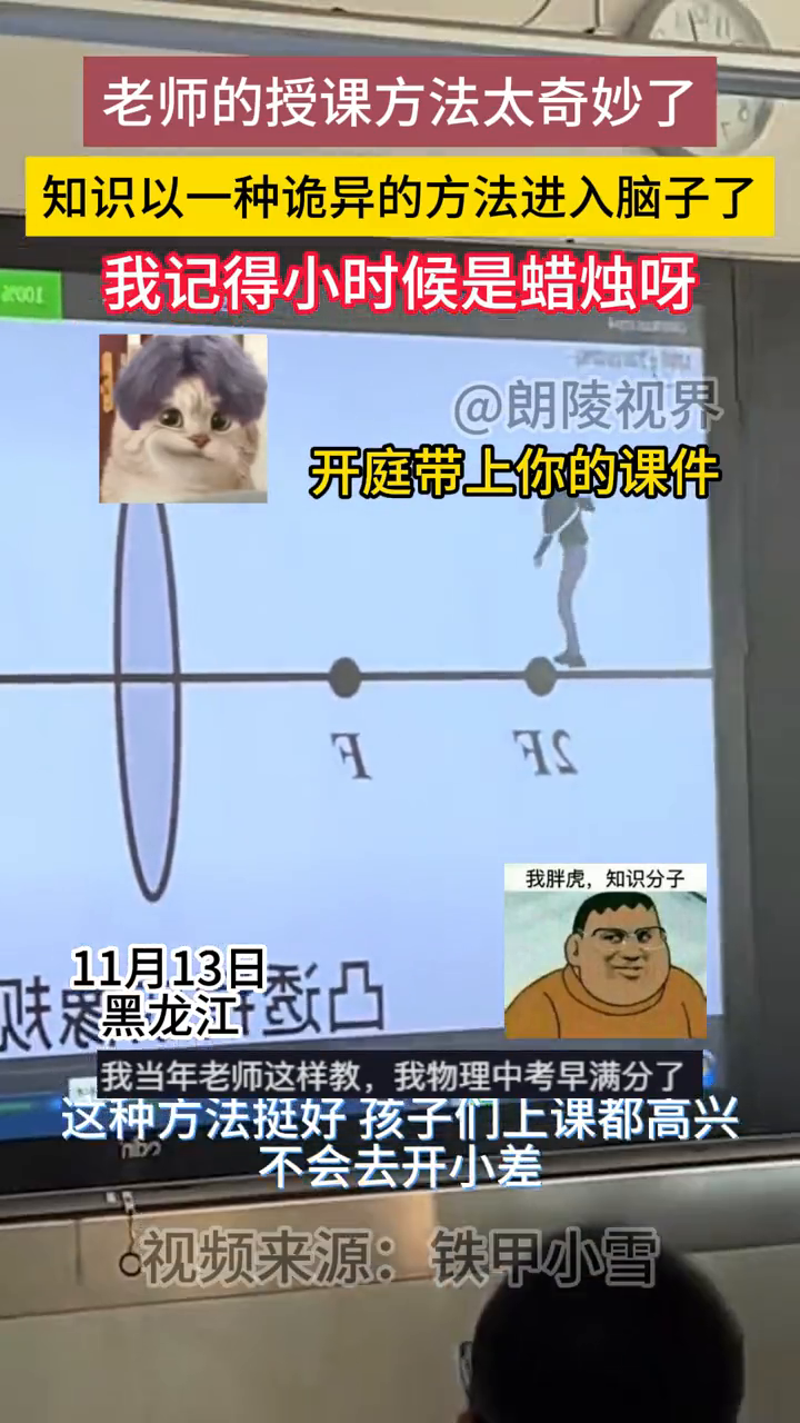 老师的授课方法太好了