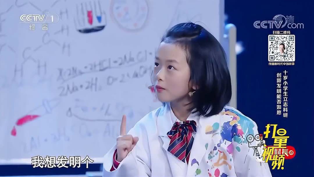 三位10岁小学生立志科研,创新发明能否成功?来看看|欢乐中国人