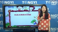 第一节 细胞的基本结构和功能(2)