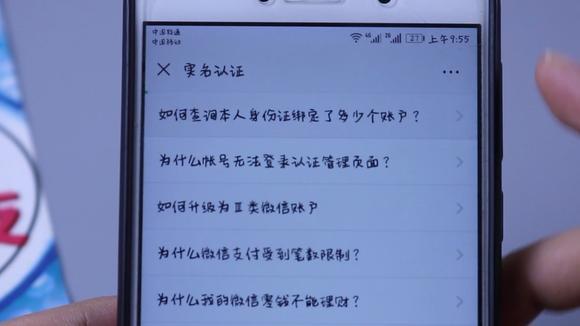 微信检测身份信息是否被盗用,打开微信这里就能查看,简单实用