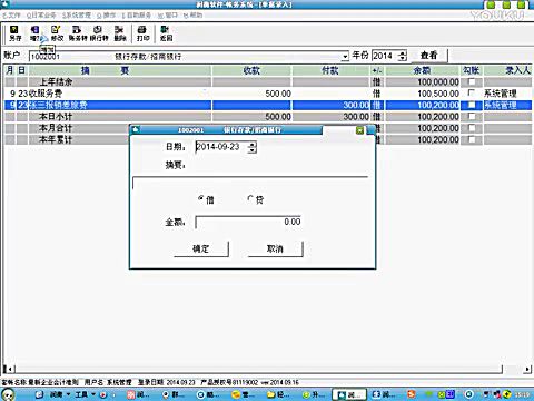 润衡财务软件教程;13699835586出纳模块(基础操作+数据如何导入...