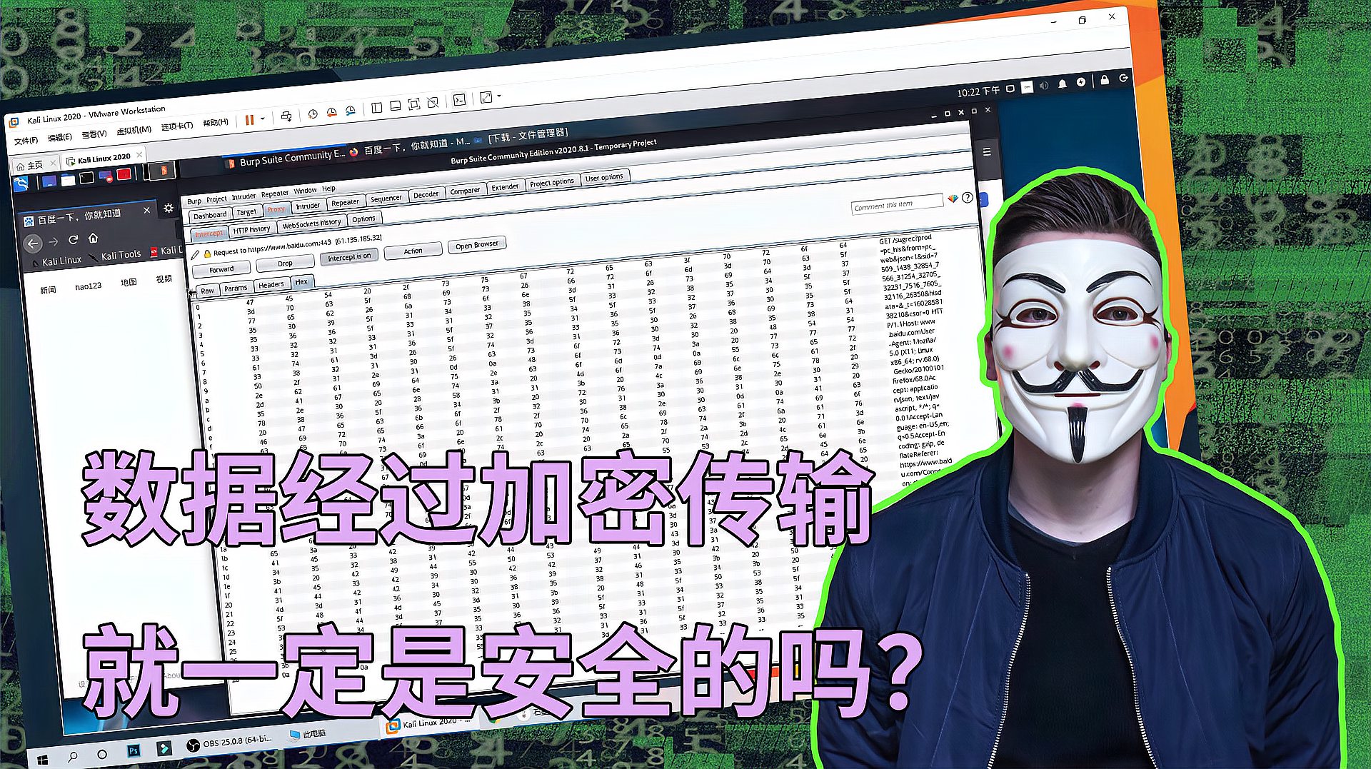 白帽黑客教程,使用https加密数据传输,就一定是安全的吗?