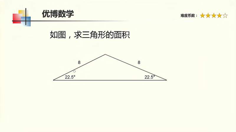 初中数学几何难题,不要用高中的方法你还会做吗?