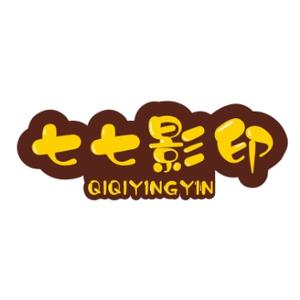 七七影印 