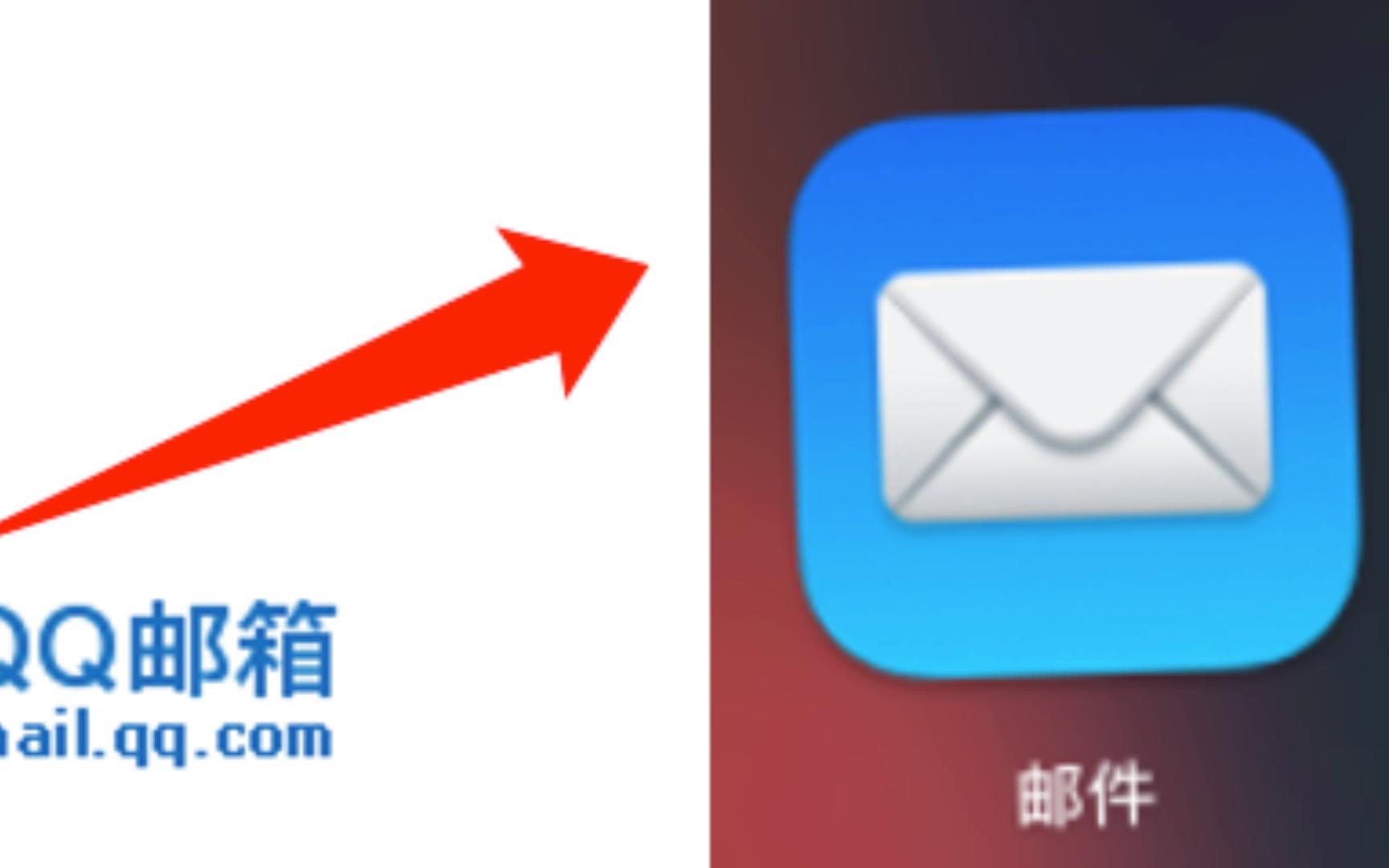 苹果邮件app和微软outlook添加qq邮箱账号报错解决方法