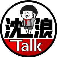 沈浪talk 