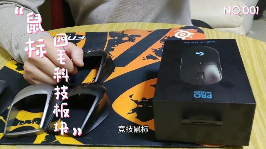 竞技鼠标评测,经典的一款罗技鼠标,游戏办公兼备,谈谈使用感受