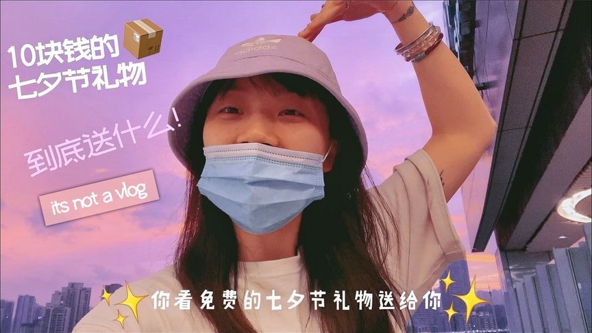 / its not a vlog / 10块钱反应出两个人如此大的差异!