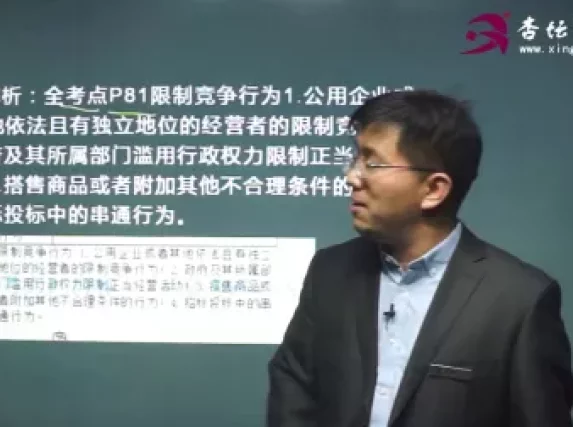 执业药师 药事管理与法规 16年真题精讲 02讲
