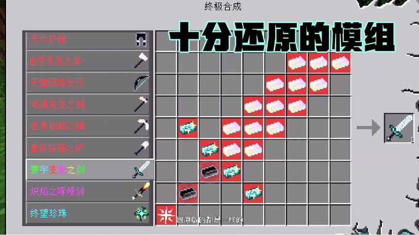 无维无尽贪婪模组体验:十分优秀的还原模组