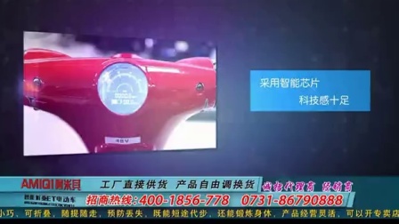 阿米其,阿米其et折叠电动车,一步折叠,智能操作,完爆友商垃圾货!