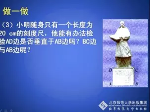 勾股定理的实际应用——初二数学同步