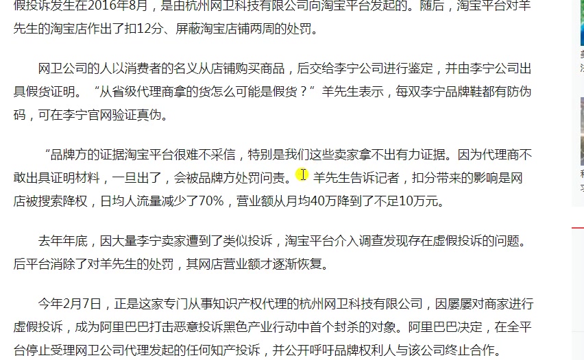 淘宝干货揭秘利用知识产权恶意投诉索赔的套路