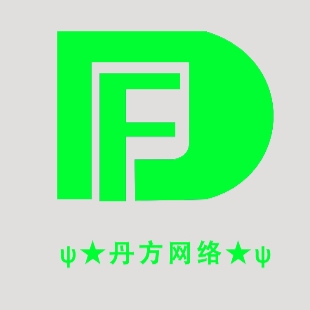 丹方网络 