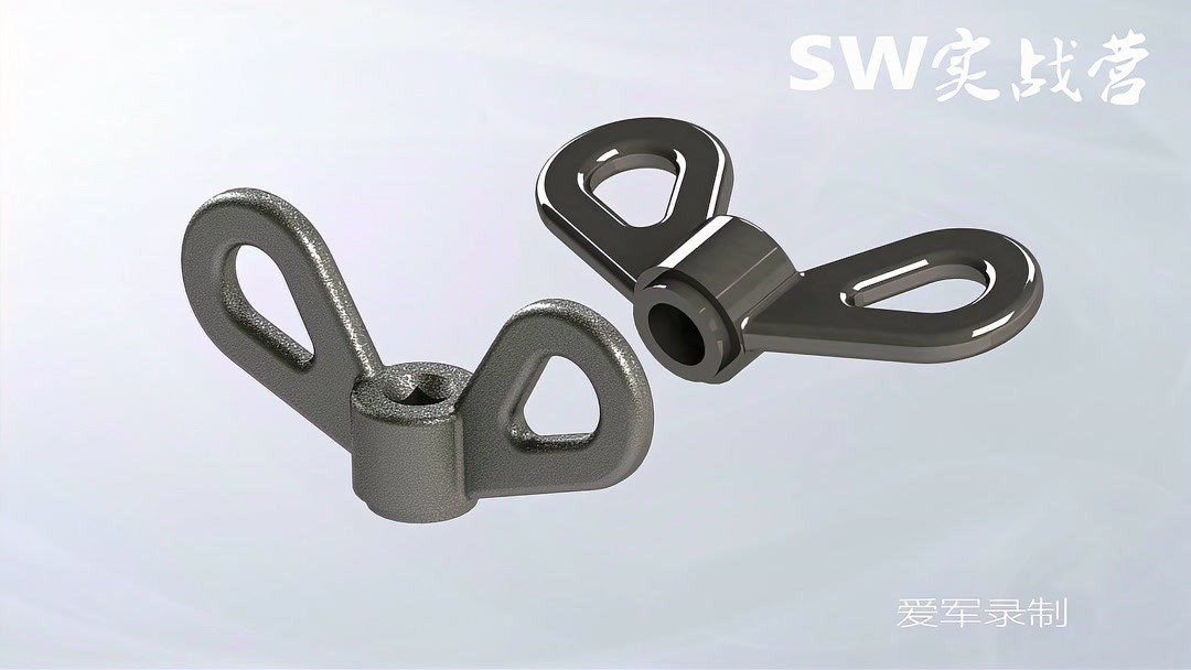 SolidWorks视频教程SW实战营绘制一个蝶形螺母的过程