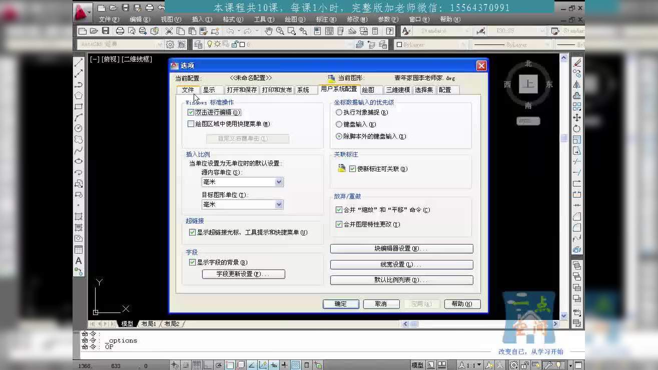 CAD施工图培训中心 CAD室内设计师培训