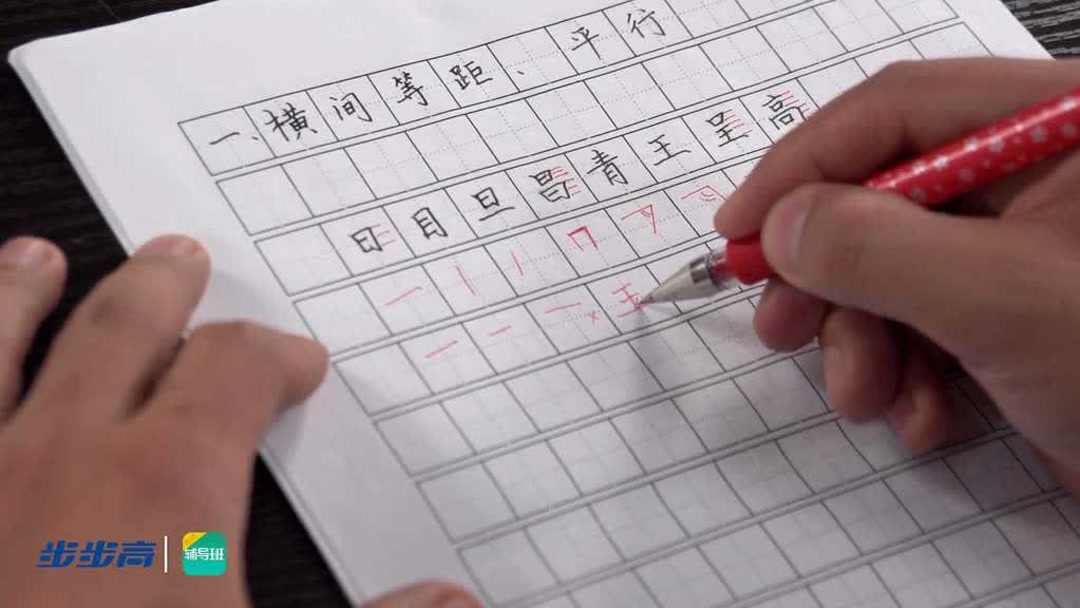 第2节 多横之间的平行等距_刘春