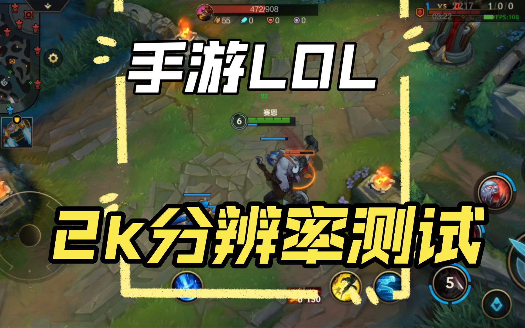 k60Pro LOL手游 2k分辨率测试