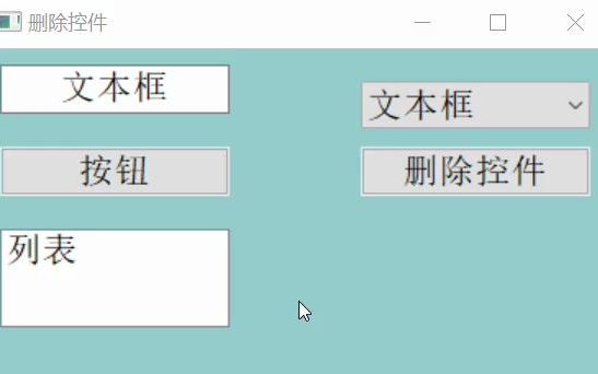 气轻wxPython32 删除控件