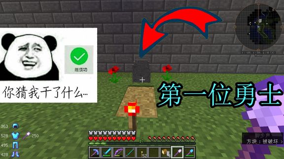 我的世界:古代战争单人生存实况Ep12,牺牲的勇士!