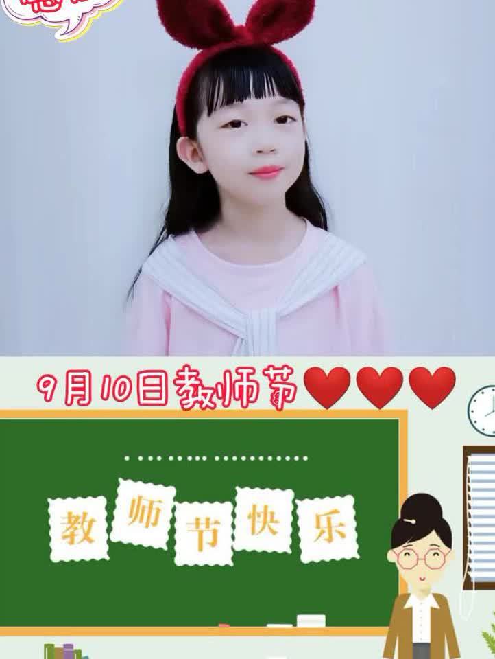 老师们辛苦了,小果谢谢你们了听我说谢谢你 教师节 手势舞 星探家