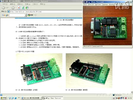 KC-106 单片机总线模块 max232 max485 mcp2515