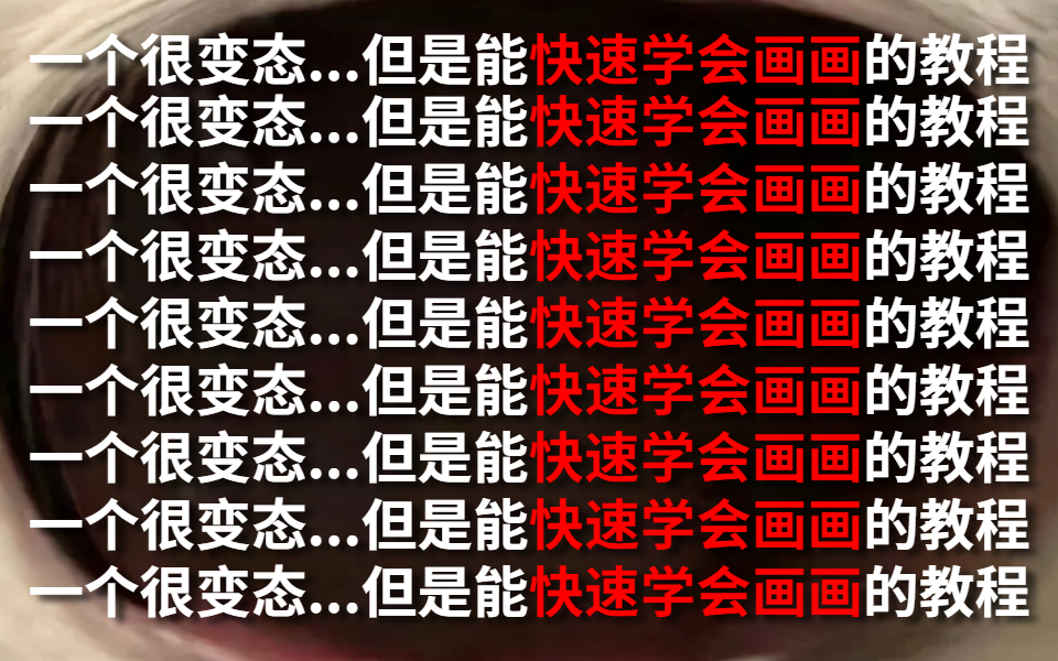 【iPad绘画教程】一个超级有用的iPad画画教学视频!看完保证你能...