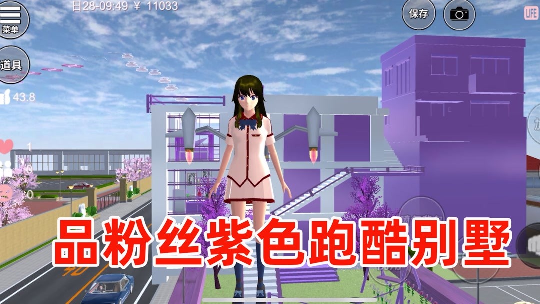 樱花校园模拟器:品粉丝建筑第五期,舞台宿伞和紫色跑酷别墅!