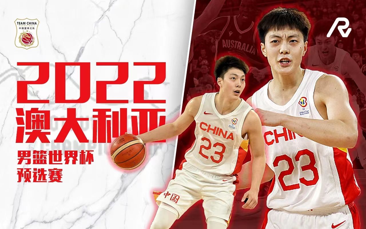 未来的国家队常客 | 胡明轩2022男篮世界杯预选赛第三窗口期高光集锦